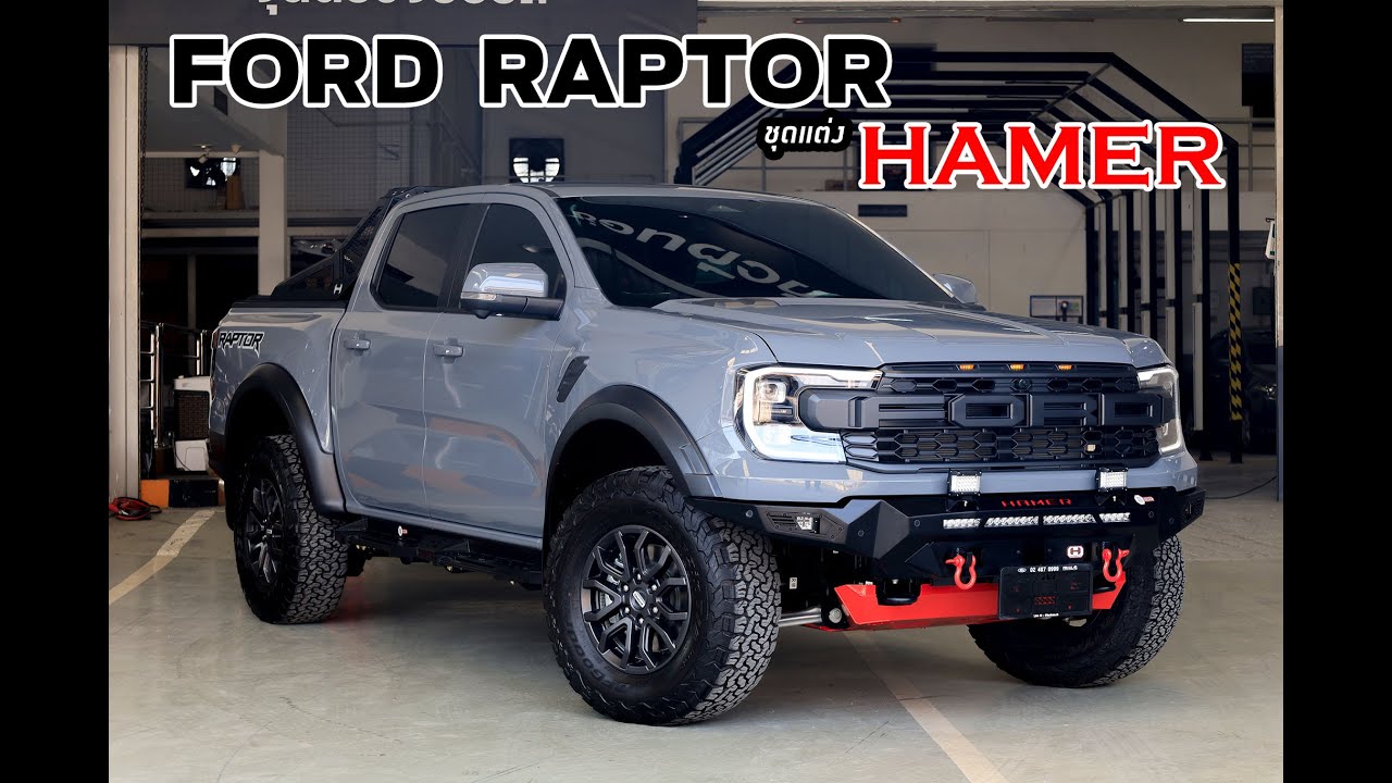 FORD RANGER RAPTOR กับชุดแต่ง HAMER รอบคัน - YouTube