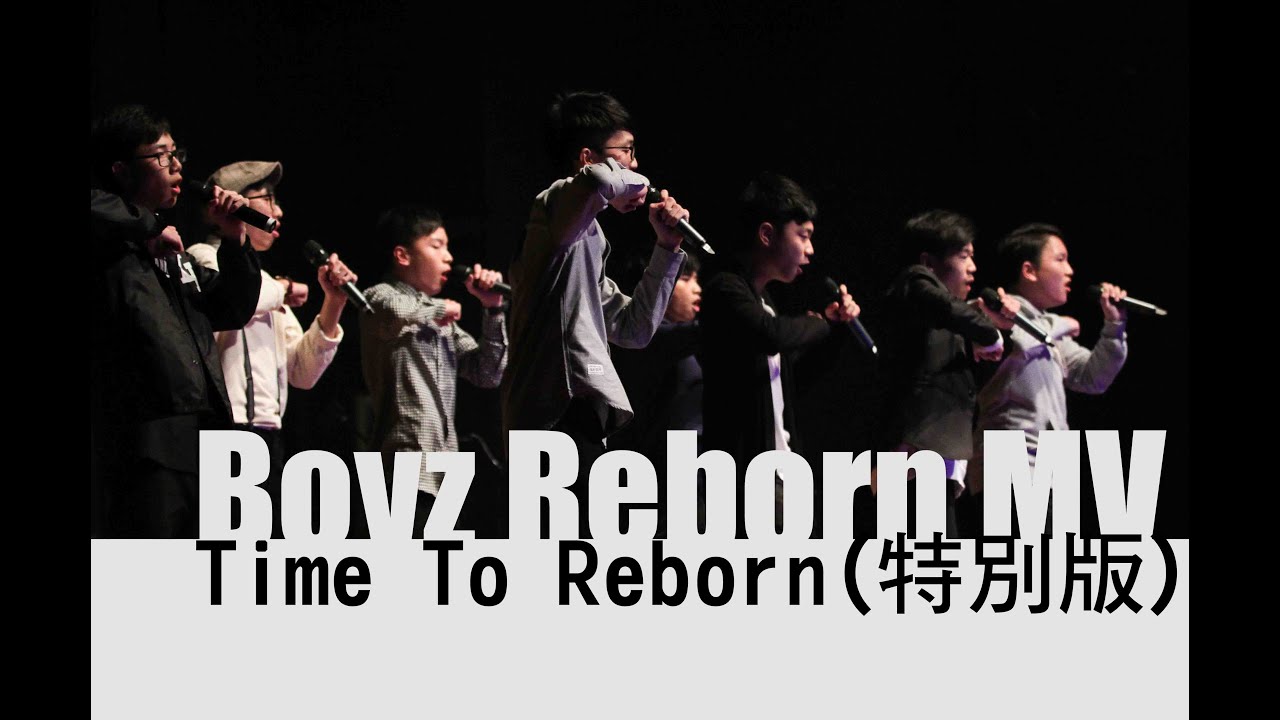 Time To Reborn 特別版MV (Boyz Reborn 2015 Live花絮) - YouTube