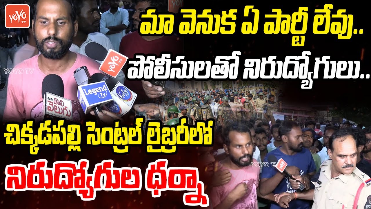 Telangana Unemployed At Chikkadpally Central Library | Group 2 Exams ...