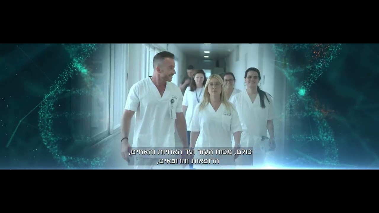 The Israeli health system - YouTube