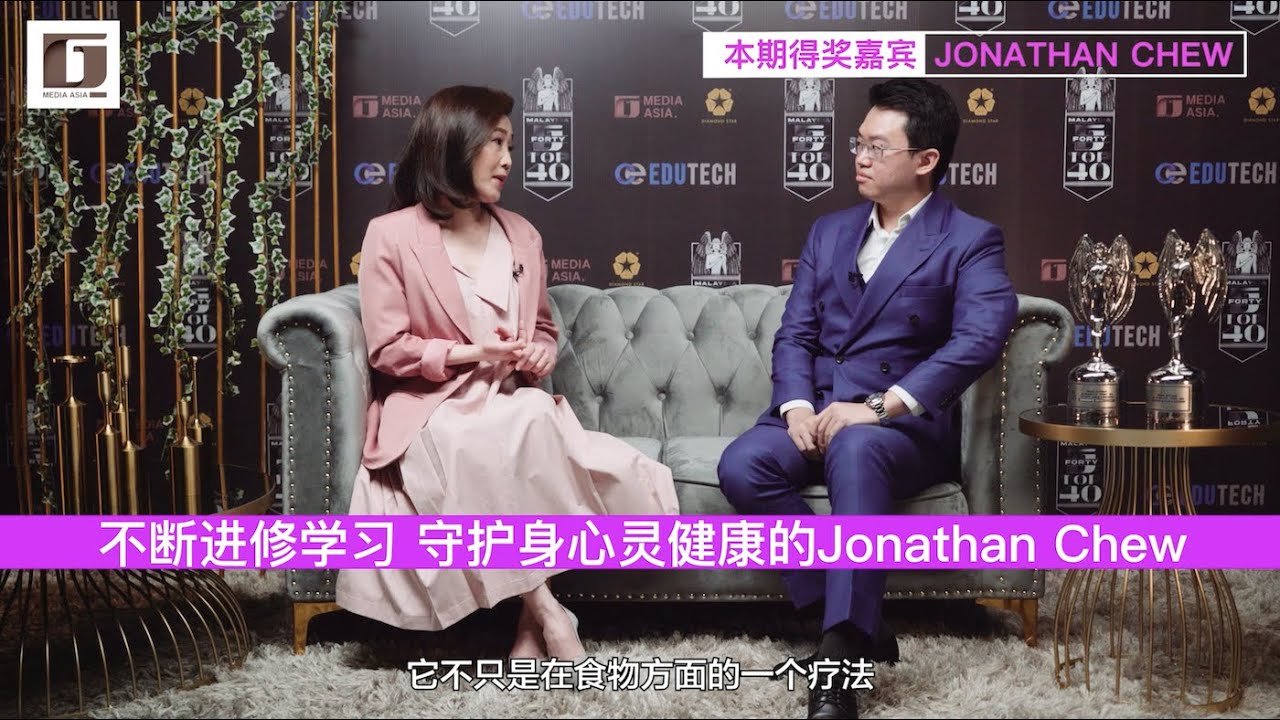 G Forty Top 40 Jonathan Chew 邹益征 心路分享：不遗余力推广自然疗法 - YouTube