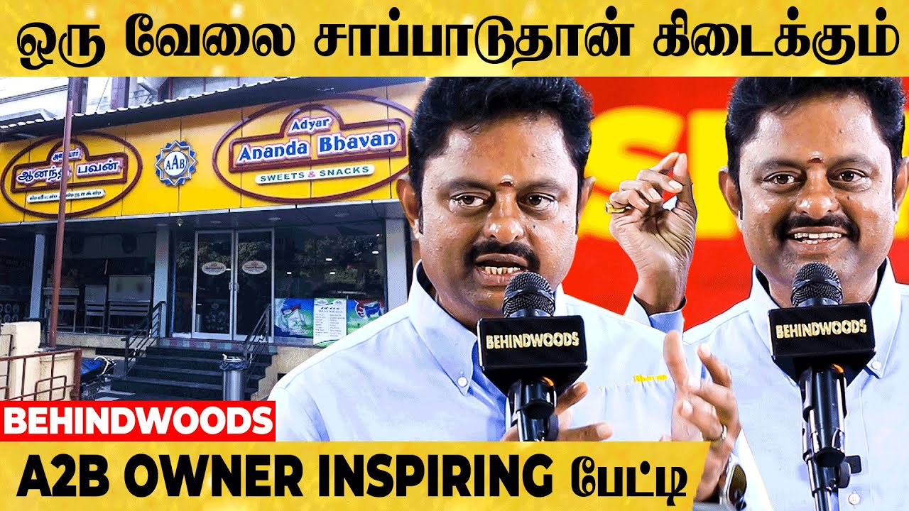 "SCHOOL FEES கட்ட கூட காசு இல்லாம இருந்தோம் ஆனா இப்போ..."😎 A2B OWNER ...