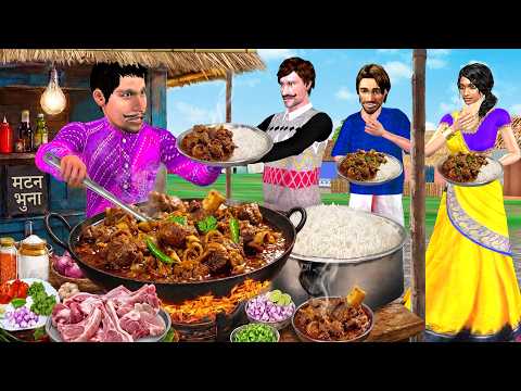 Mutton Bhuna Masala मटन भुना Chawal Tasty Bhuna Ghost Street Food Comedy Hindi Kahani Moral Stories