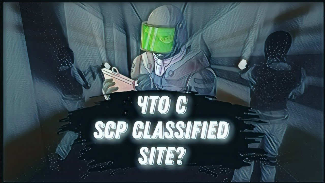 что происходит с SCP: classified site? - YouTube