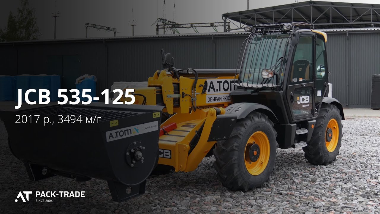 JCB 535-125 Hi-Viz 2017 г. 55 кВт. 3494 м/ч., № 2887 - YouTube