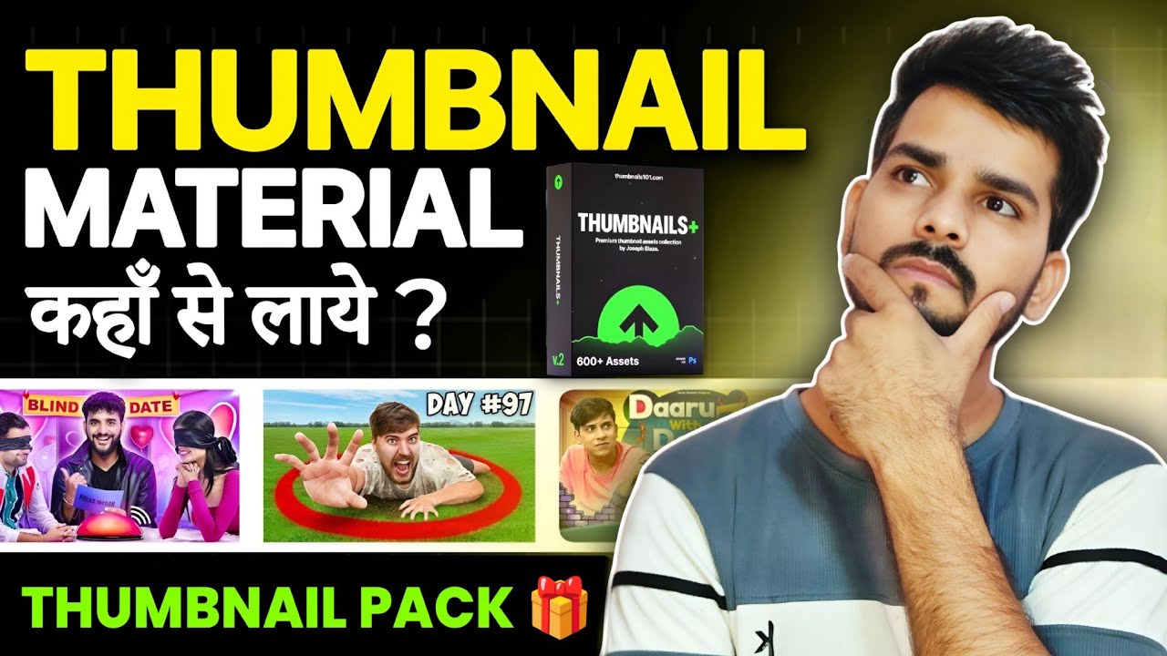 THUMBNAIL Material कहां से Download करें 🎁 ? (Thumbnail Material Pack ...