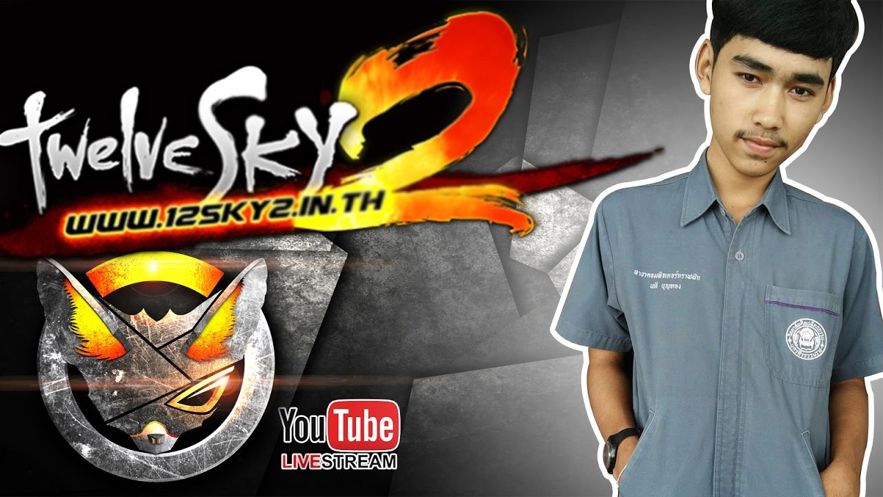 12SKY2 เปลี่ยนบรรยากาศกับเกมส์ที่รอคอย - YouTube