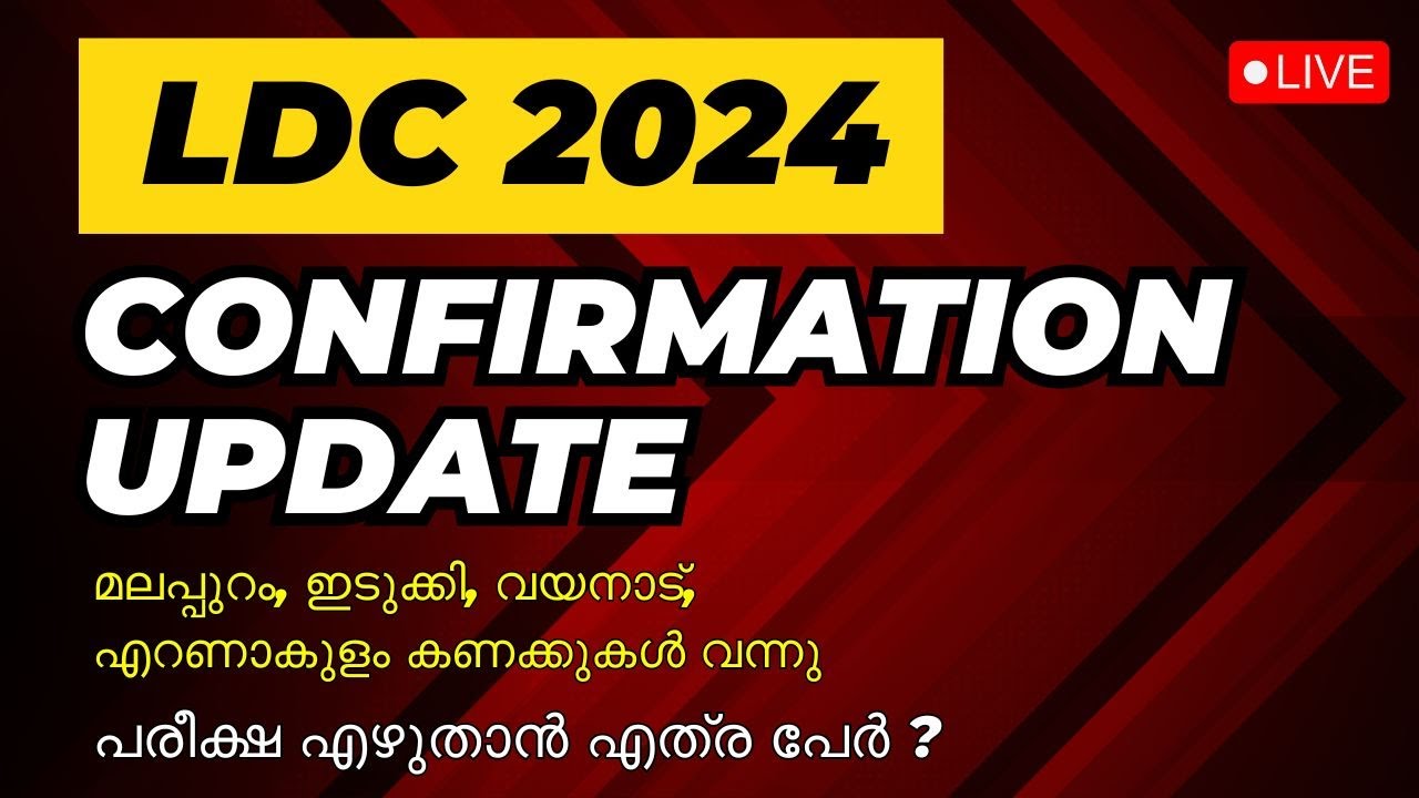 LDC 2024 ഓരോ ജില്ലയിലും എത്ര പേർ ? | LDC Confirmation Date 2024 | LDC ...