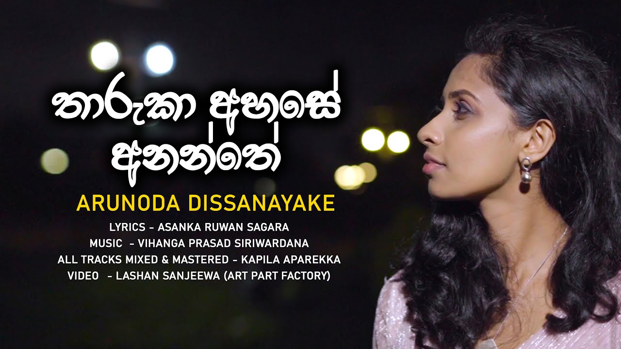 Tharuka Ahase Ananthe I Arunoda Dissanayake I Asanaka Ruwan Sagara I Vihanga Prasad Siriwardane ...