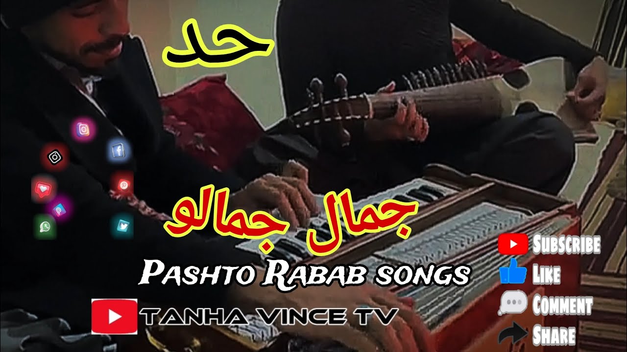 Jamal Jamaloo Animal Song Originally ||The Best Rabab Songs ...