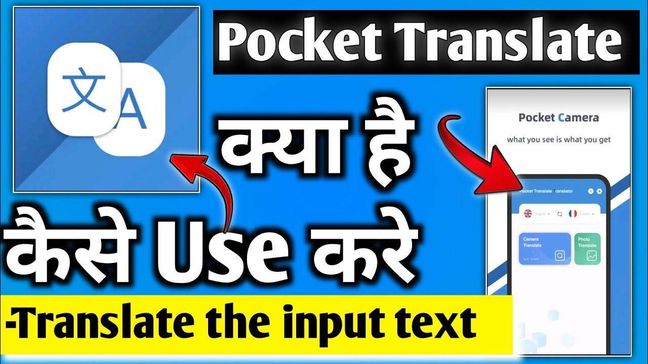 Pocket Translate || Pocket Translate app kaise use kare || Pocket ...