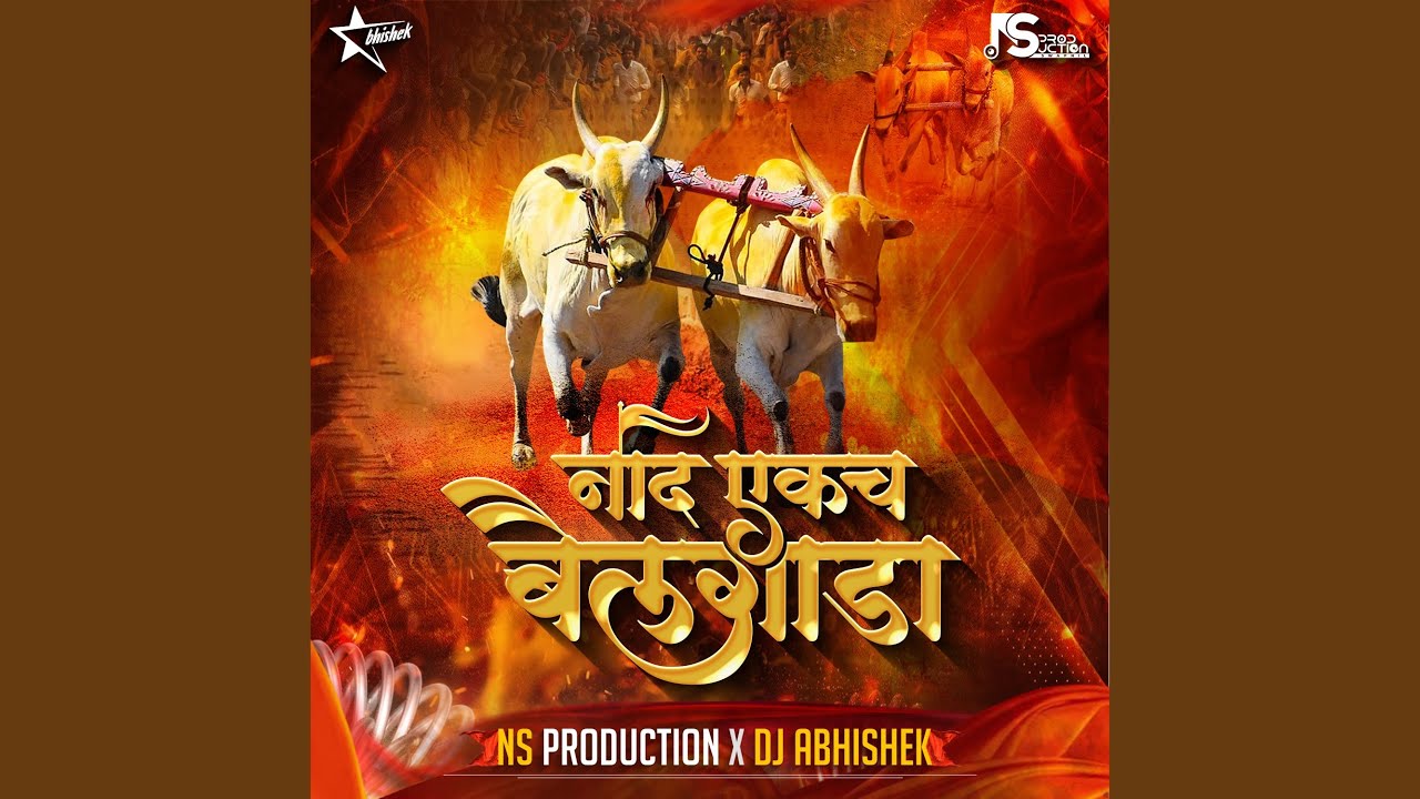 Nad Ekach Bailgada Dj Bail Gada Sharyat Song - YouTube