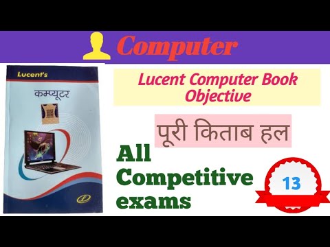 Lucent Computer Book ll Objective ll 🥳💯💯🎉 - YouTube