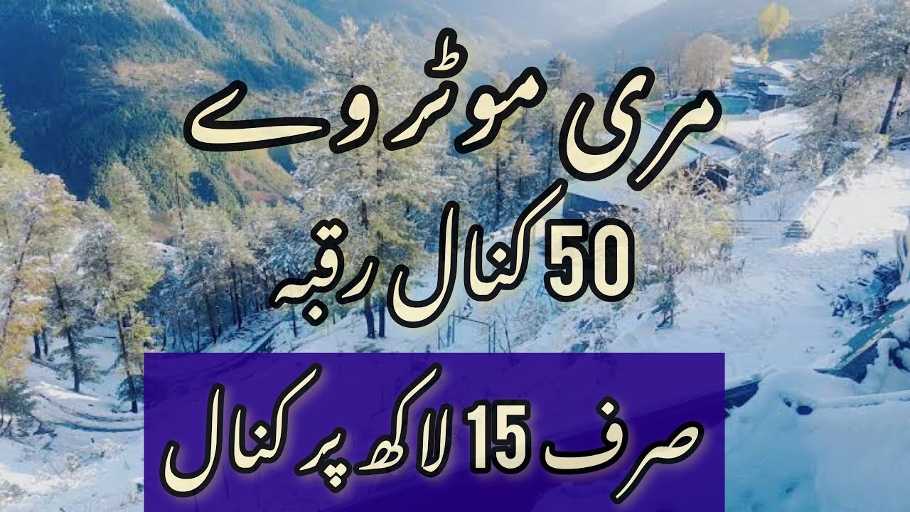 Murree motorway | 50 kanal - YouTube