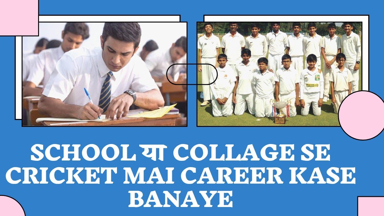 School & Collage Cricket Team Selection Process | Cricketer Kase Bane ...