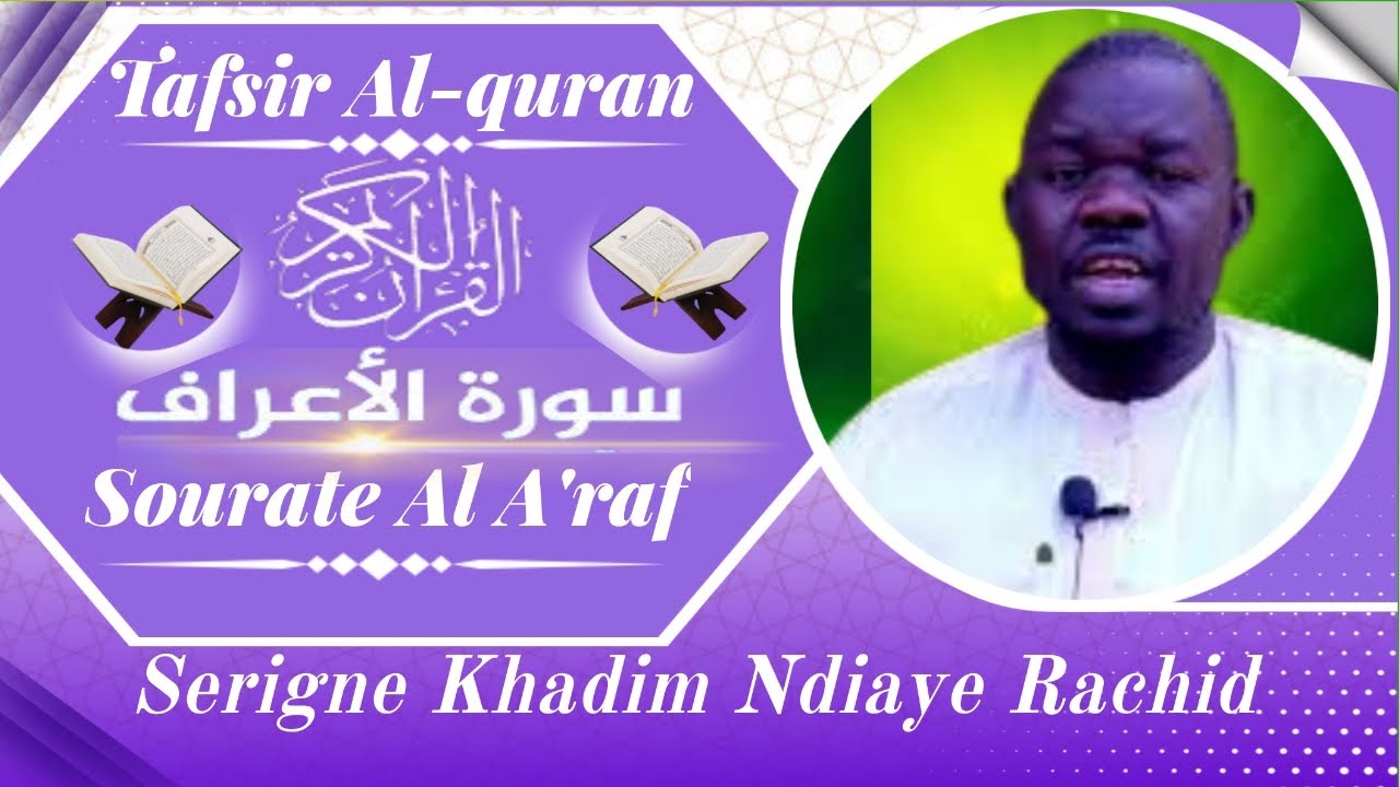 Tafsir Sourate Al-Araf Du verset 32 au verset 55 (0114من الآية 32 حتى ...