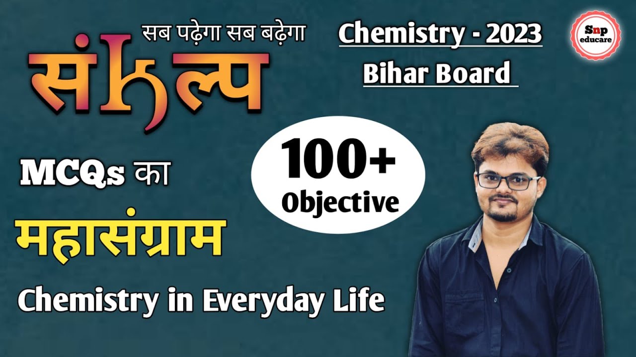 #biharboard Most important objective (chemistry) for Bihar Board -2023 ...