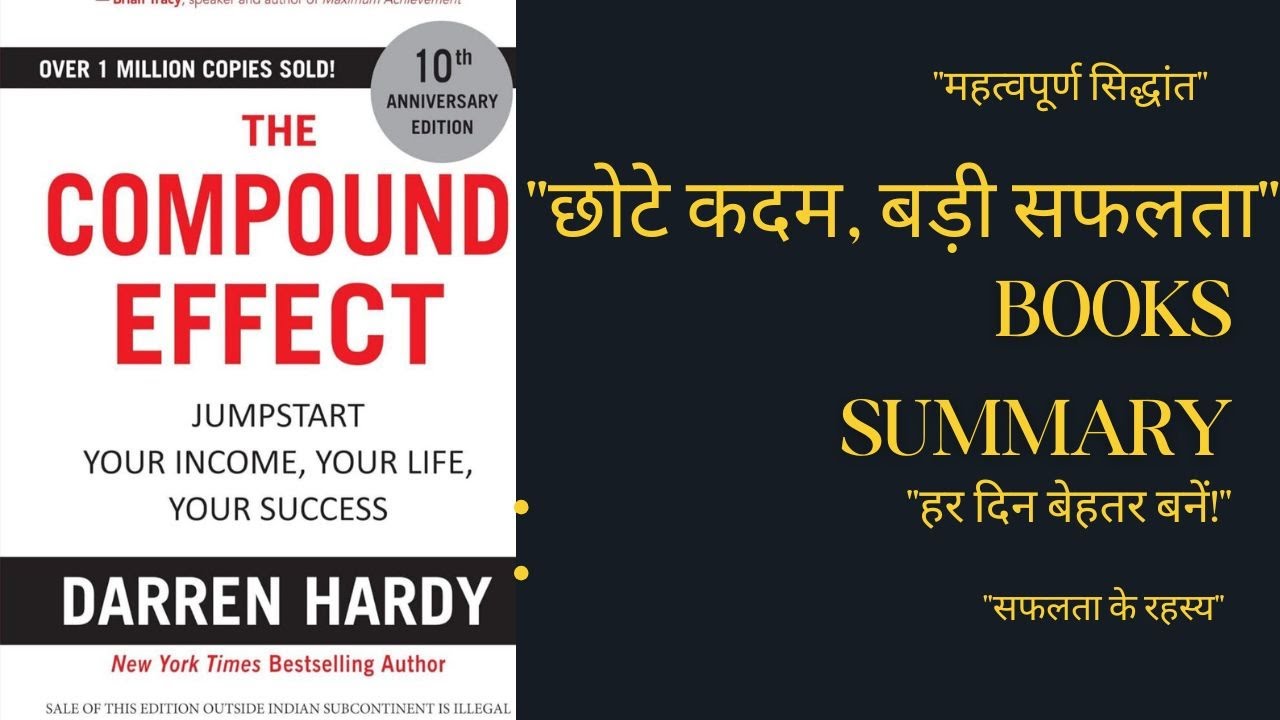 "The Compound Effect: Simple Habits for Extraordinary Results" - YouTube