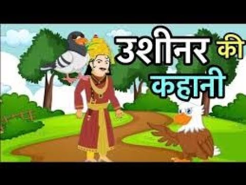 Story Of Raja Ushinar | Soul Soothener | #mahabharata - YouTube