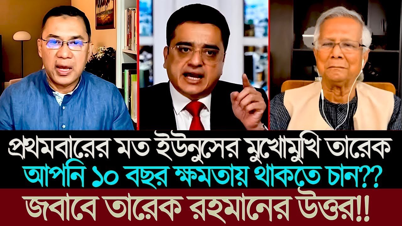 আপনি ১০ বছর ক্ষমতা থাকতে চান? Khaled Muhiuddin TalkShow | Dr. Yunus ...