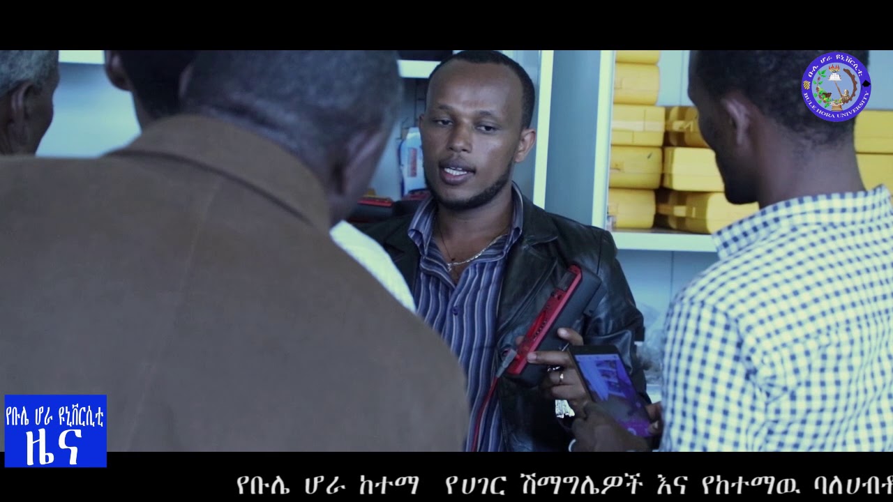 Bule Hora university news - YouTube