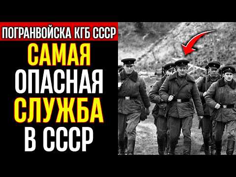 ТЕНЬ СССР | Погранвойска КГБ vs диверсанты: почему вторые проигрывали?