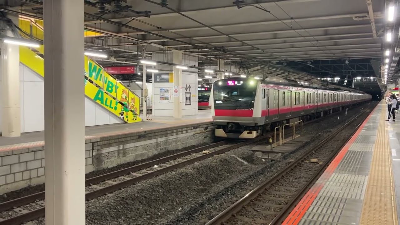 E231系 516編成 「通勤快速 君津 行き 」蘇我駅4番線 発車 2022/9/7 - YouTube