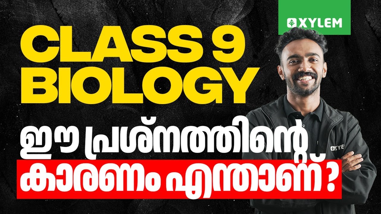 Class 9 Biology | ഈ പ്രശ്നത്തിന്റെ കാരണം എന്താണ് ? | Xylem Class 9 ...
