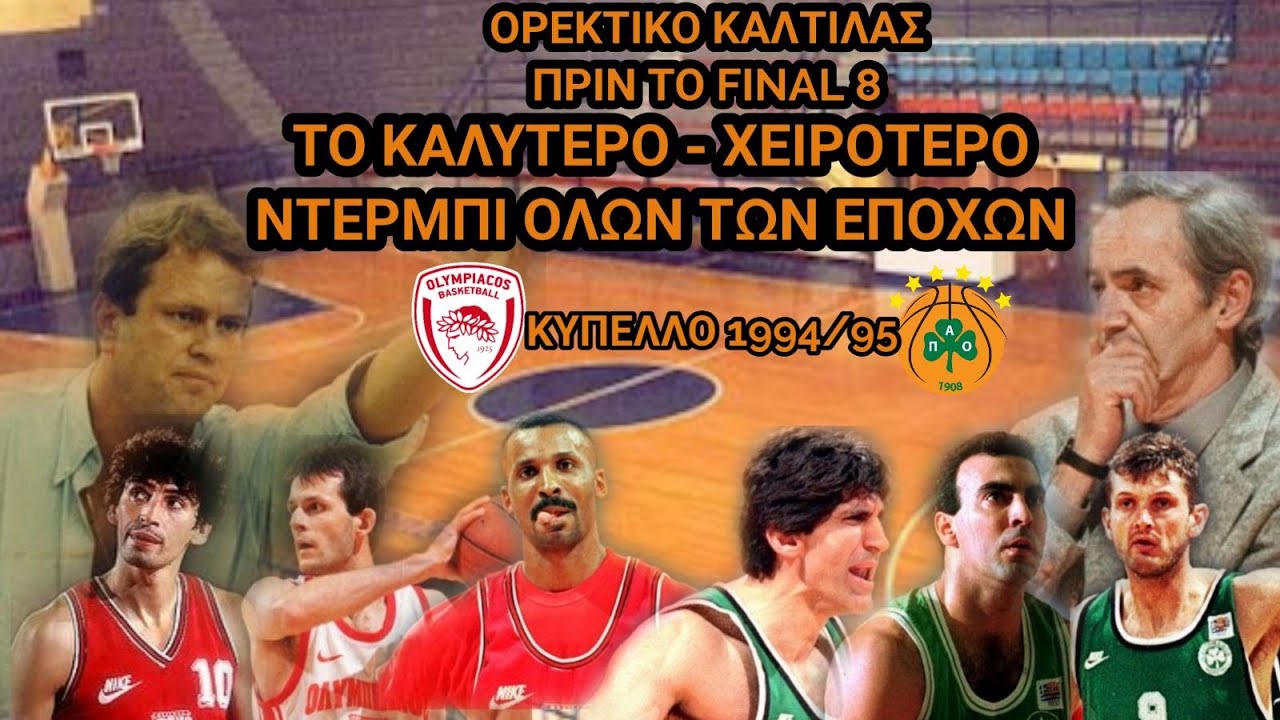 Μυρωδιά Σπυριάρας | Το ΚΑΛΥΤΕΡΟ ΧΕΙΡΟΤΕΡΟ παιχνίδι που είδαμε ΠΟΤΕ ...