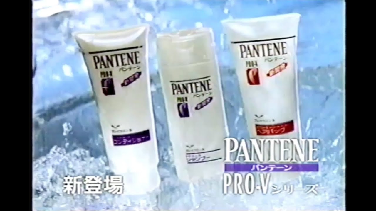 Pantene Pro-V Series "Hope/14 days" 30s - Japan, 1999 - YouTube