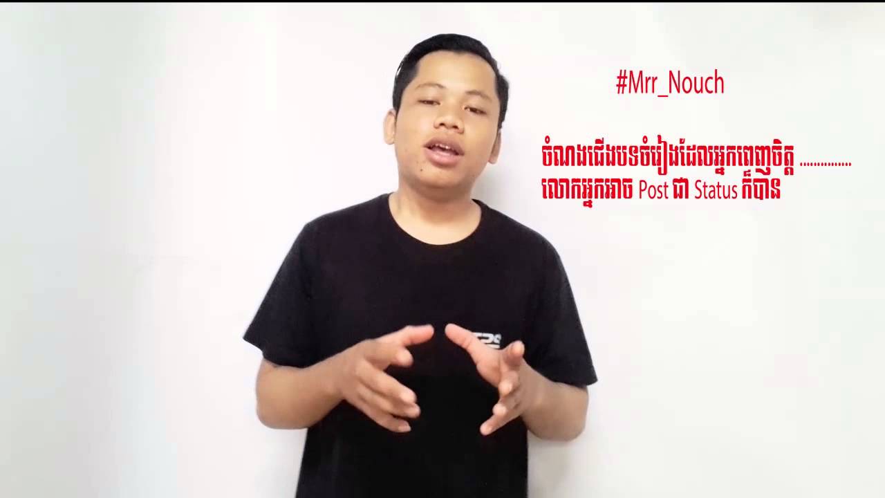 Leak Khan som nom po bot chom reang - YouTube