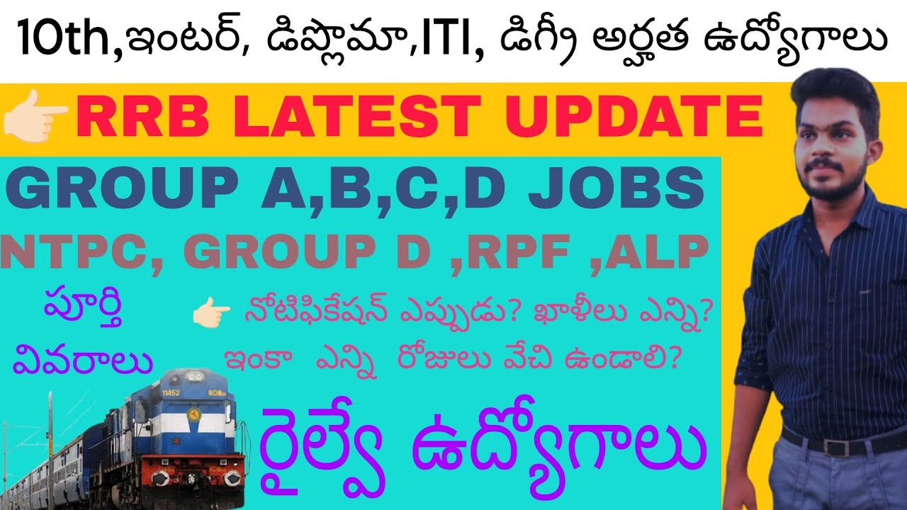 RRB JOB NOTIFICATION. RAILWAY JOBS . GROUP B , C AND D JOBS - YouTube