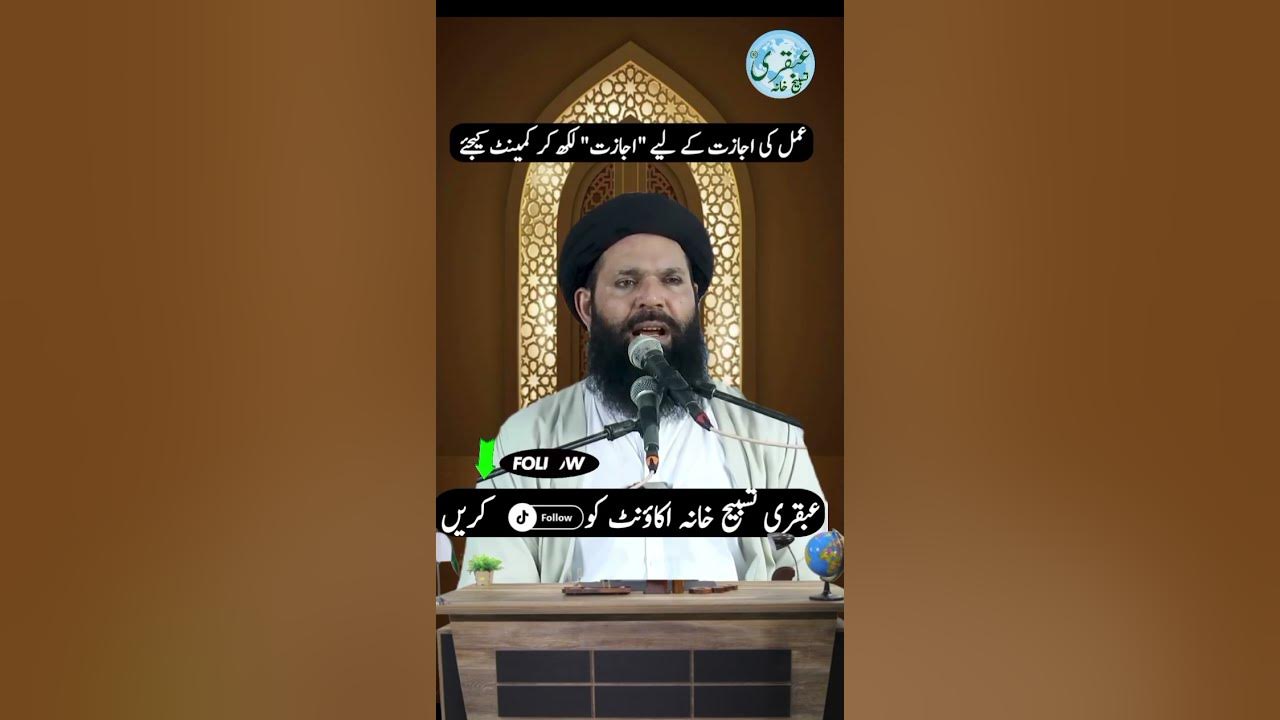 Rizq Mein Barkat Ka Khas Amal | ubqari Tasbhee Khana #ubqari #spirituality #sheikhulwazaif - YouTube
