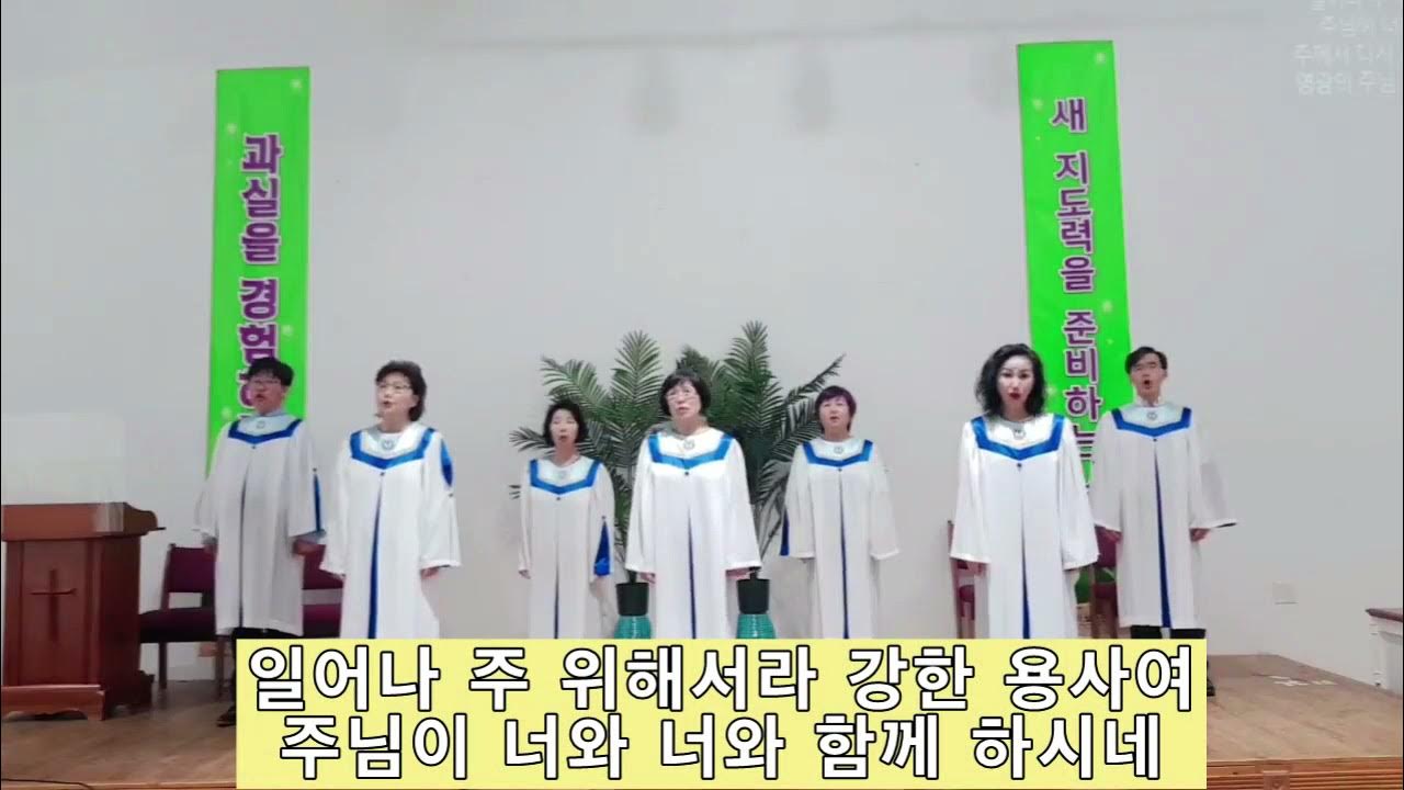 2021 06 27 찬양대 주님 나라 임하시네 - YouTube