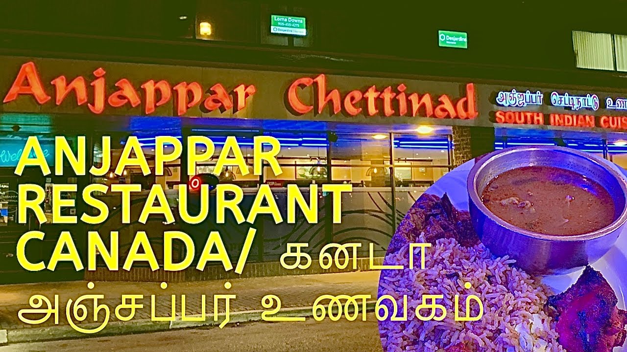 Canada ANJAPPAR Chettinad South Indian Restaurant| கனடாவில் ௮ஞ்சப்பர் ...