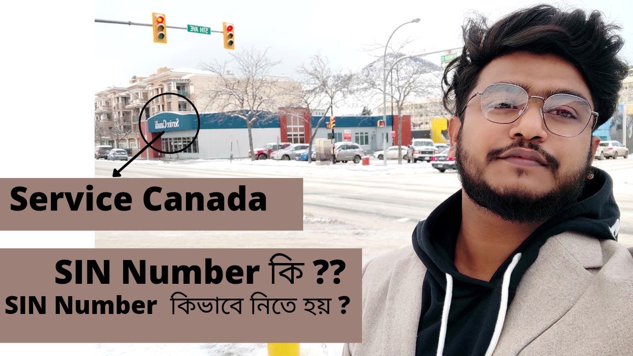 What Is Sin Number How I Can Get My Sin Number Explained In Bangla what-is-sin-number-how-i-can-get-my-sin-number-explained-in-bangla