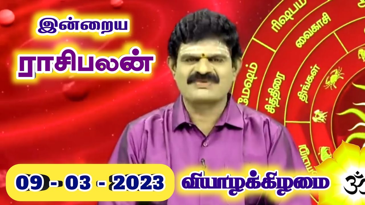 09.03.2023 - Indraya Rasi Palan | இன்றைய ராசி பலன் | Today Rasi Palan ...