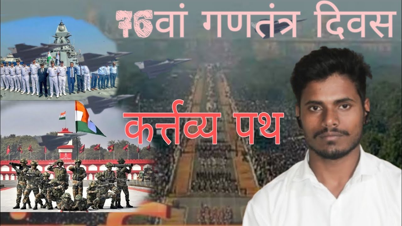 76 Republic Day parade from kartavya path. | 26 January 2025 parade ...
