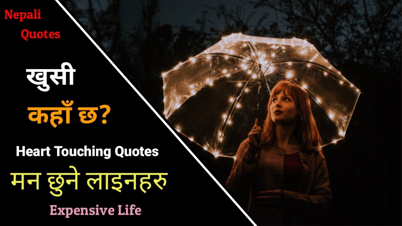 Nepali Quotes | man xune line haru nepali | Best Quotes | Nepali Heart ...