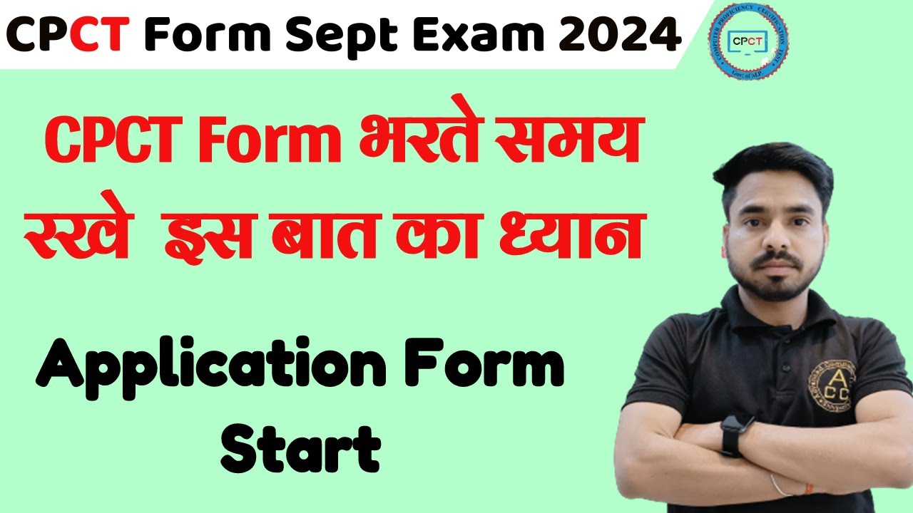 CPCT Application Form for September Exam 2024 ! How to fill september ...