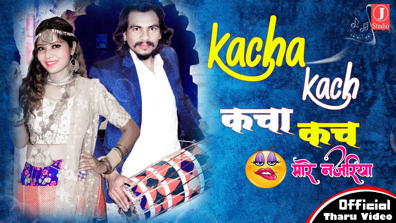 Superhit Tharu Itam Video song ll KACHA KACH ll Raj Kusmy And Annu ...