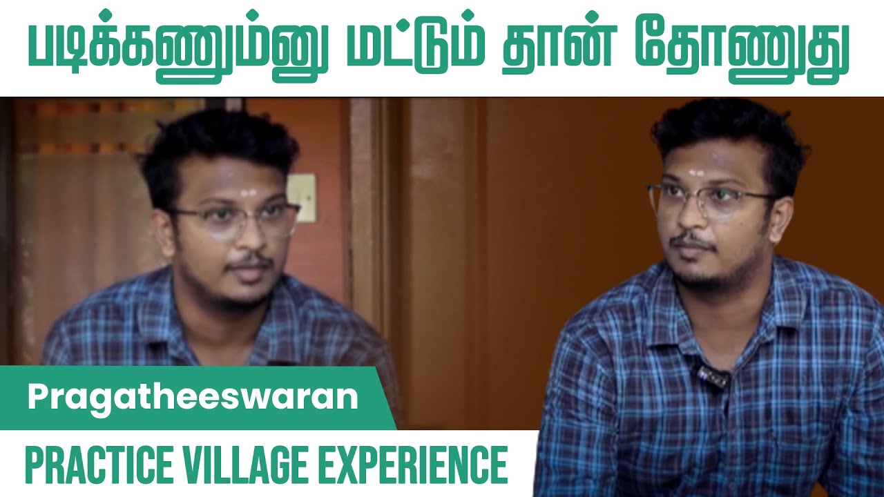 படிக்கணும்னு மட்டும் தான் தோணுது - Pragatheeshwaran | Practice Village ...