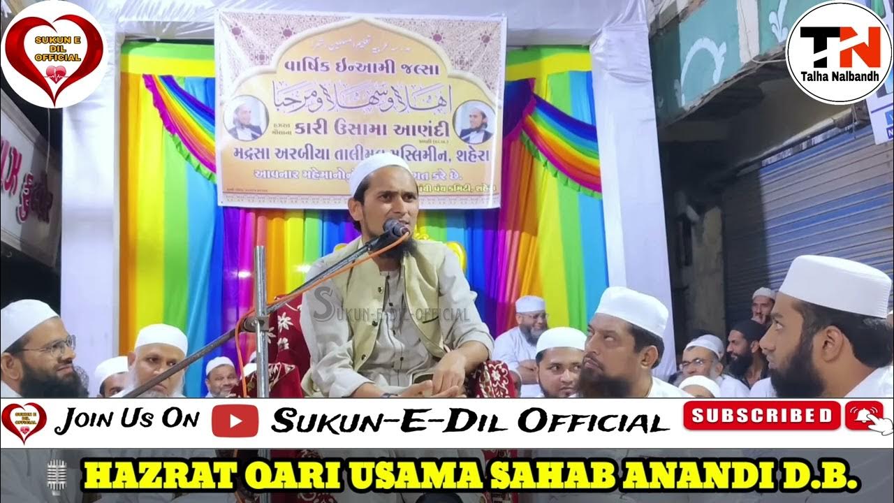SHORT CLIP 🎙️ HAZRAT QARI USAMA SAHAB ANANDI D.B. - YouTube