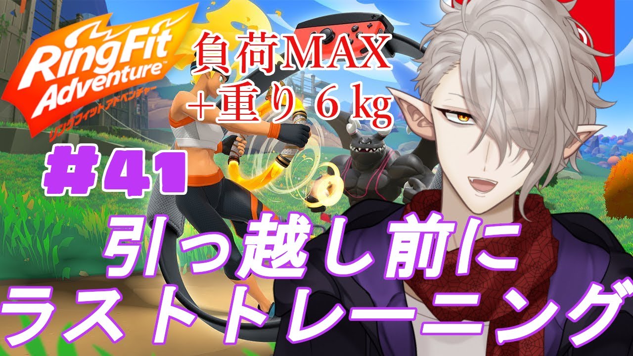 最大負荷RFA #41 】引っ越し前に鍛えて備える【 見守り枠 】#個人vtuber #筋トレ - YouTube