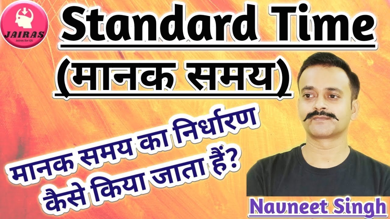Standard Time | Time Zone (Standard Time) | Local Time and Standard ...
