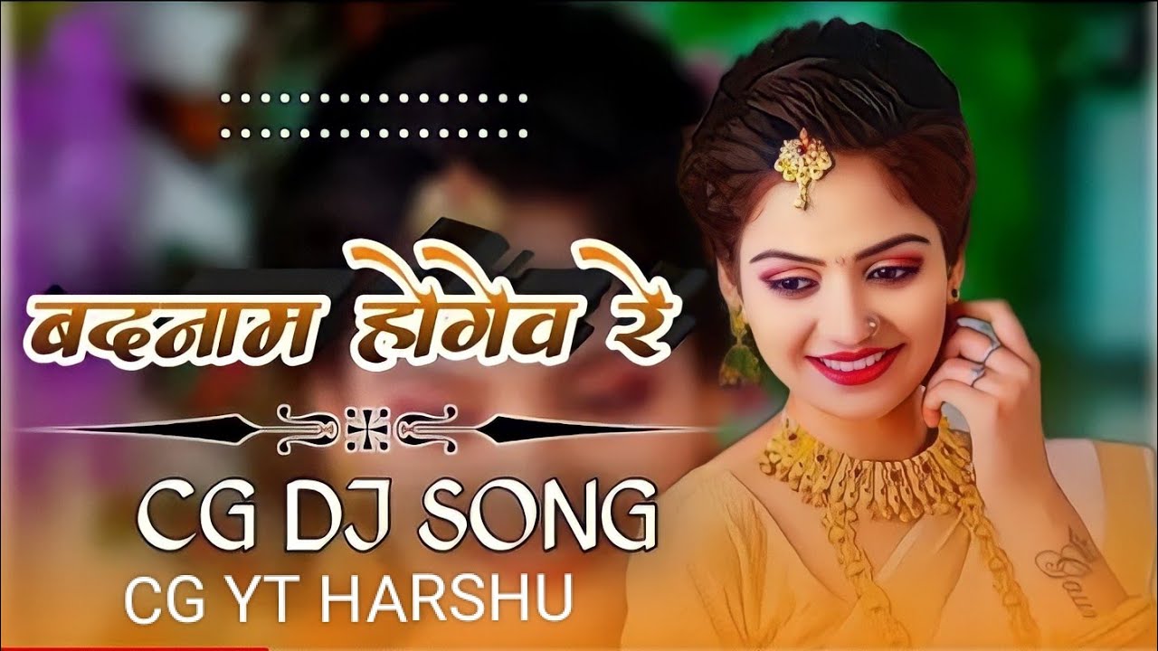 बदनाम‌ होगेव ये //Badnam Hogev Re // New Cg song Remix // Cg Yt Harshu - YouTube