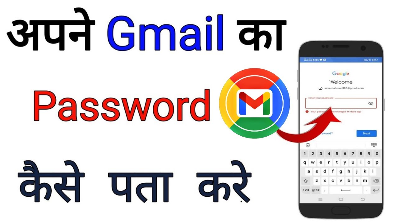 Gmail I d Password Kaise Pta Kare Find Google Account Password Gmail Password YouTube gmail-i-d-password-kaise-pta-kare-find-google-account-password-gmail-password-youtube