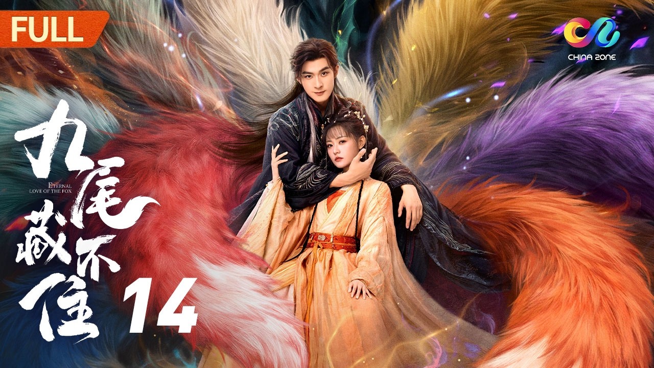 MULTISUB | Eternal Love of the Fox 九尾藏不住 EP14 藿香九知道風墨塵的前世 | China Zone ...