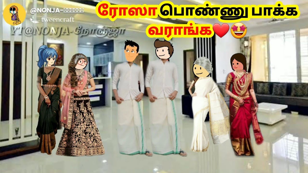 சூர்யாக்கு ரோஸ் மேல எவ்ளோ பாசம் ️💕@cartoon_sha - YouTube