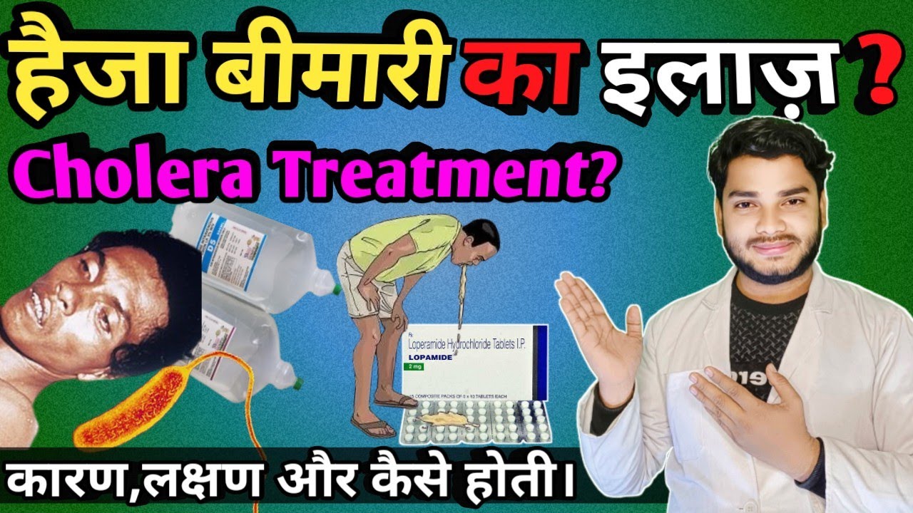 Cholera Bimari Couses, Symptoms &, Treatment / हैजा बीमारी क्यों और ...